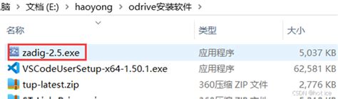 Odrivetool的安装和使用 Csdn博客