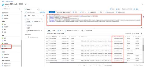 Azure Iot Hub常见问题 个人技术