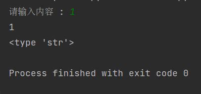 python raw input 与 input 的区别