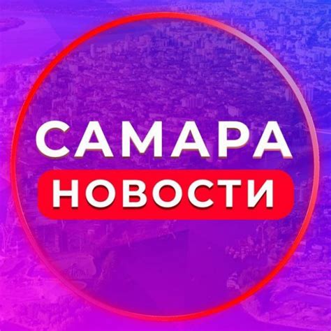 Статистика Telegram канала САМАРА — Fw3xmrsdhmwyzhi — Tgstat