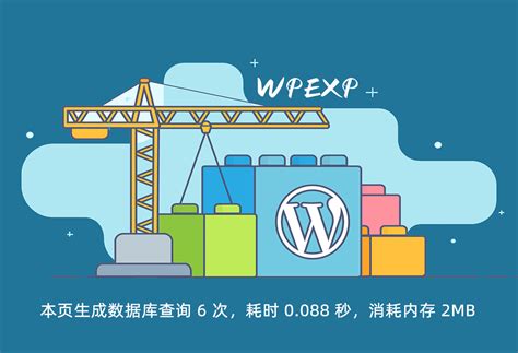 Wordpress显示加载时间、数据库查询次数及内存占用 Wpexp Wordpress显示加载时间、数据库查询次数及内存占用 Wpexp