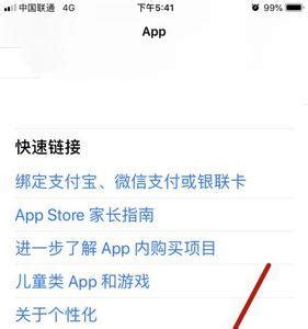 苹果手机app Store怎么换账号