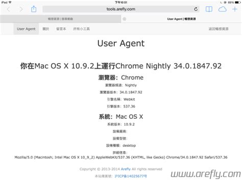 已越獄ios使用 User Agent Faker 修改ios Safari之user Agent以訪問桌面站點 畅想资源