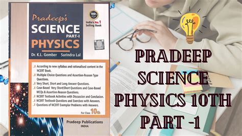 Pradeep Science Physics Class 10th Pdf Free Download 2023