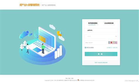 【开源免费】vuespringboot打造资产出入库管理系统，初学者入门实战项目出入库管理系统 Csdn Github Csdn博客