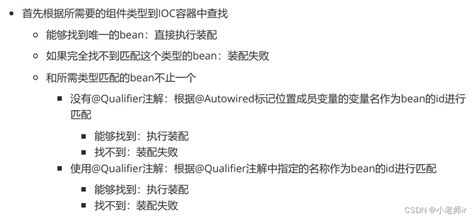 Spring5（四）：ioc 操作 Bean 管理基于注解方式 Csdn博客
