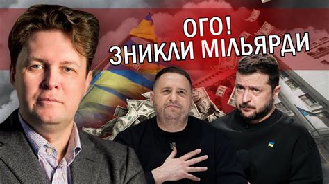 🔥МАГДА ВСЕ На Банковій готують ПЛАН ВТЕЧІ Захід СПАЛИВ Єрмака З Америки відправили ДЕСАНТ