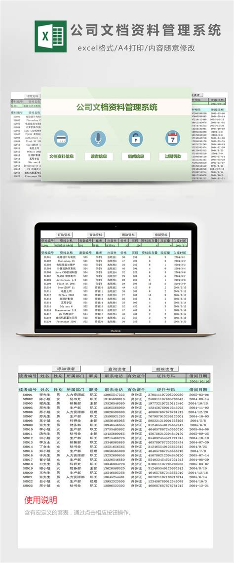 Company Document Management System Excel Template Xlsx Excel Free Download Pikbest