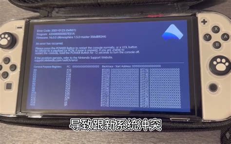 Switch大气层离线升级16系统后 开机乱码 无法进入系统 详细解决教程 视频下载 Video Downloader
