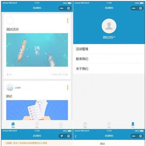 Thinkphp开发的活动报名小程序源码带后台管理完整的报名小程序源码