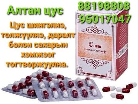 💃💃💃fohowАЛТАН ЦУС БЭЛДМЭЛ цусыг Fohow Buteegdekhuun