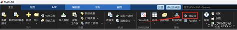 Matlab切换成暗黑优化界面，提升启动速度matlab深色主题 Csdn博客