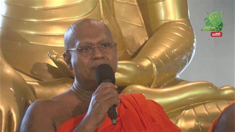 🔴ගංගාරාම විහාරස්‌ථානයේ කඨින පූජා මහෝත්සවයට සමගාමීව පැවෙත්වෙන සර්වරාත්‍රික පරිත්‍රාණ ධර්ම දේශනාව