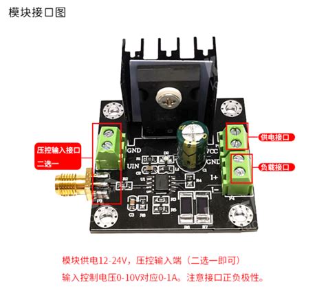 KW VCCS1000压控恒流源模块的测试与输出电流量程的计算 深圳优信电子科技有限公司