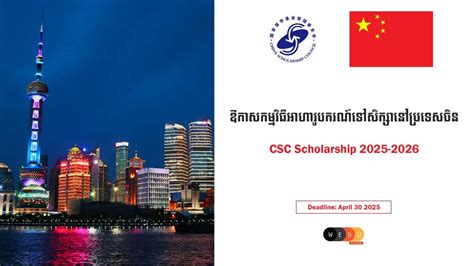 Csc Scholarship 2025 2026 Wedushare