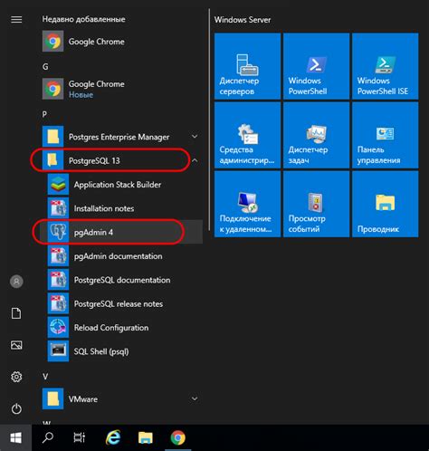 Установка Postgresql на Windows Server 2019