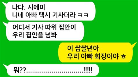 톡톡사이다 상견례장에 친정 아빠가 택시를 몰고하자 하찮은 기사 집안 딸이네 하며 우리 집을 개무시하는 시모를 참 교육합니다 Youtube