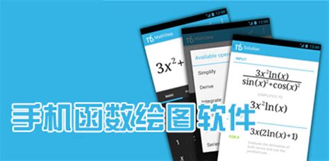 Maple计算器app下载 Maple计算器安卓手机版下载 V427 当快软件园