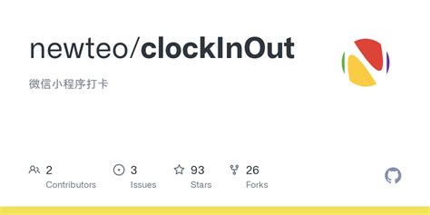 clockinout pages audit audit wxml at master · newteo clockinout · github