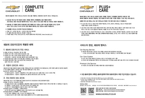 트레일블레이저 카탈로그 2023년 07월 더 뉴 트레일블레이저 출시 트레일블레이저 강남중고차매매단지