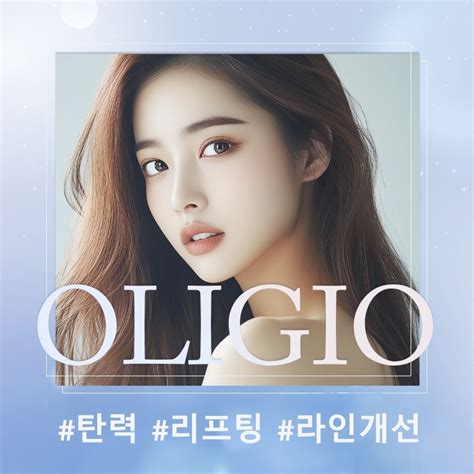 청담준 올리지오 리쥬란 스킨보톡스 할인 가격 후기 전후 효과 정보 By 청담준의원 여신티켓 국내 1등 피부과 성형외과 플랫폼