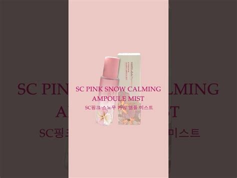 한스라벨르 프리미엄 Sc 핑크 스노우 카멩 앰플 미스트