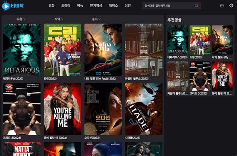 누누티비 대체 무료 다시보기 사이트 추천 순위 Top 10 2023년