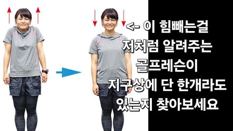 100억짜리레슨285탄 간지나게 골프를 치고 싶다면 Youtube