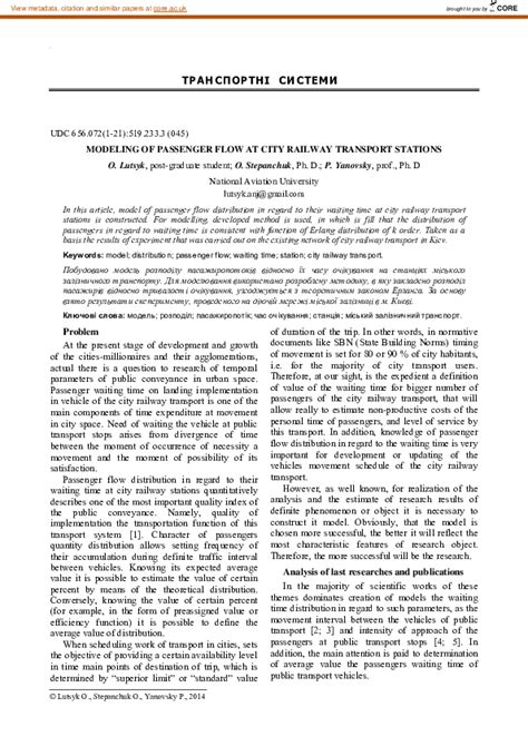 Pdf Modeling Of Passenger Flow At City Railway Transport Stations Олександр Степанчук