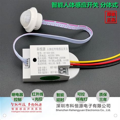 Human Body Sensor Switch Module 220v Corridor Light Automatic Infrared Probe Intelligent Delay