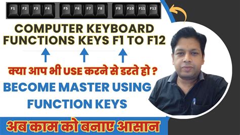 Use Of Function Keys F1 F2 F3 F4 F5 F6 F7 F8 F9 F10 F11 F12