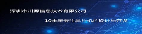 智能锁方案 云智能锁方案 深圳市川源信息技术有限公司