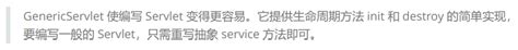 Servlet(一)——cs和bs架构、tomcat服务器、servlet(核心接口和类、搭建环境、编写servlet、两种配置、编码格式 Servlet(一)——cs和bs架构、tomcat服务器、servlet(核心接口和类、搭建环境、编写servlet、两种配置、编码格式