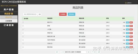 Javajsp蛋糕甜品下午茶购物商城含源码论文答辩ppt等 知乎