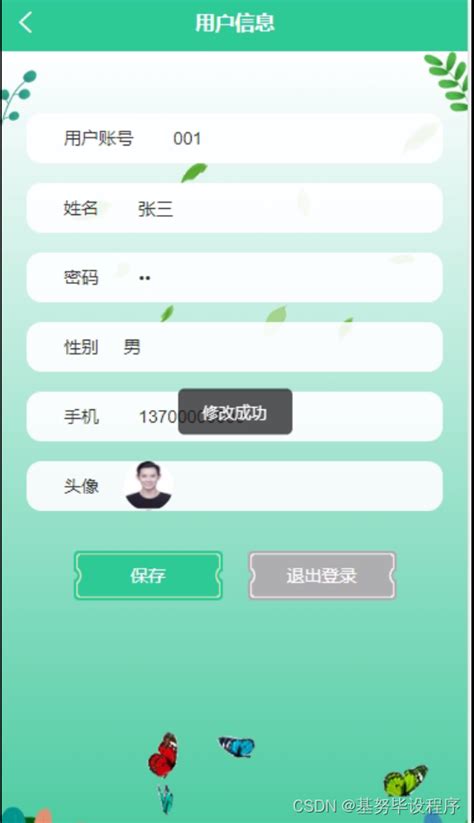 基于微信小程序的宠物医院宠物健康管理系统 开题报告 源码） 开源宠物医院管理系统 csdn博客