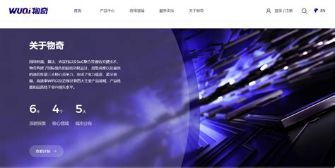 焕新出发物奇全新品牌标识及新版官网正式上线