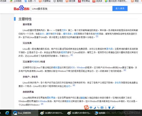 项目一认识linux操作系统 Csdn博客