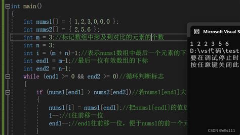 C语言实现两个有序数组的合并合并两个有序数组c语言 Csdn博客