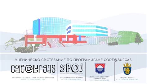 Vocational School For Computer Programming And Innovation On Linkedin Code Burgas е състезание