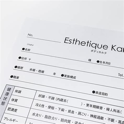 カルテカウンセリングシートサロン専門印刷通販サイト サロンプリント Boarding Pass