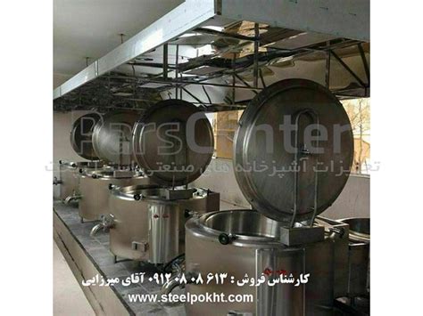 دیگ صنعتی بخار پز محصولات ظروف آشپزخانه صنعتی در پ