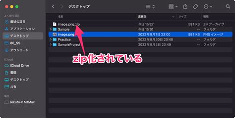 【mac】macでファイルをzip化する方法を徹底解説~パスワード付きzip化、フォルダをzip化~ ios docs