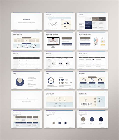 시스템 사업 제안서 템플릿 깔끔한 Ppt템플릿 다운로드