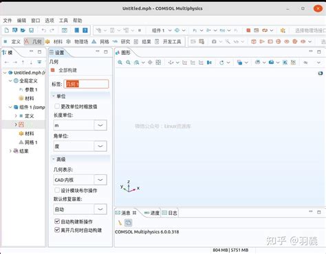 linux comsol multiphysics 6 0最新版！ 知乎