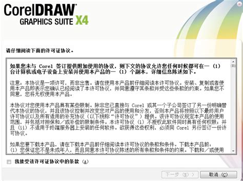 Cdr2024破解版下载coreldraw注册机 小土豆爱分享