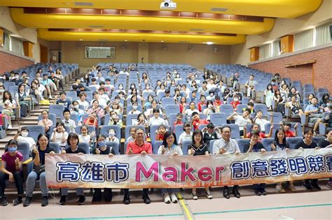 高雄市「maker創意發明競賽」福山國小、苓雅國中與普門高中分獲各組冠軍 台新傳媒台灣新新聞報