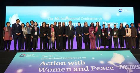 여성과 함께하는 평화 국제회의