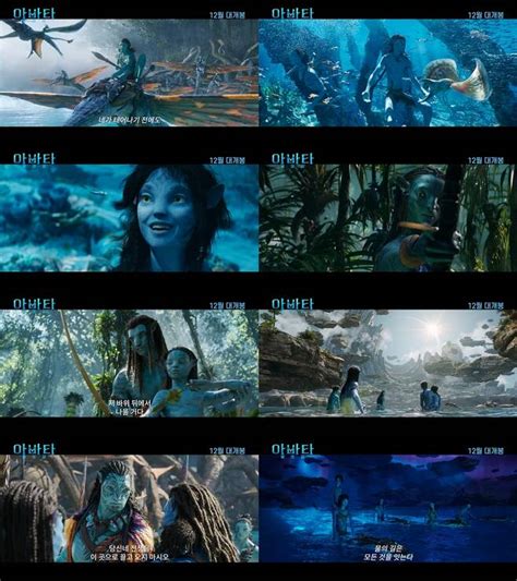 아바타 물의 길 메인 예고편 공개10년 기다린 판도라 수중세계