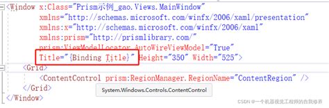 1 Prism项目创建wpf Prism80核心教程公益 Csdn博客