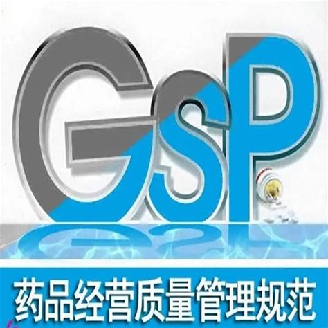 Gsp药品经营质量管理认证的要求？ 知乎